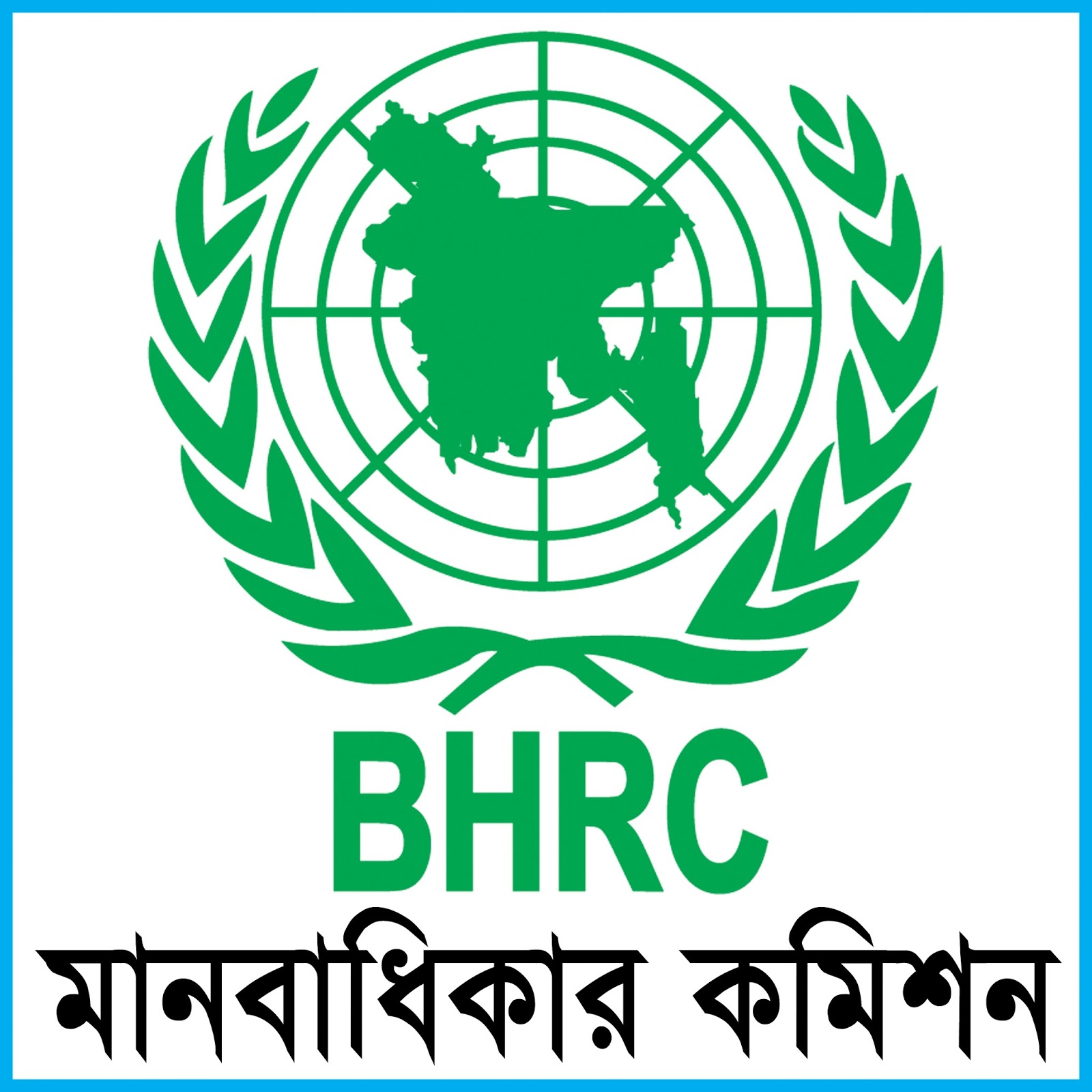 BHRC Tangail: রেজিস্ট্রেশন ফরম