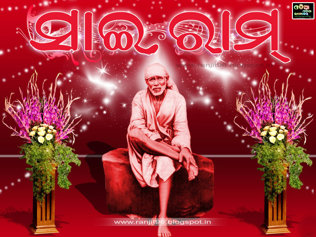 Omm Sai Ram Sai Baba