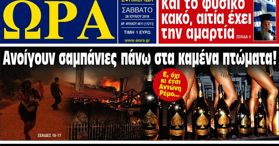 ΜΑΣ ΕΚΑΨΑΝ ΟΙ ΡΟΤΣΙΛΝΤ ΜΕ ΟΠΛΑ ΛΕΙΖΕΡ! | ΙΩΚΗ