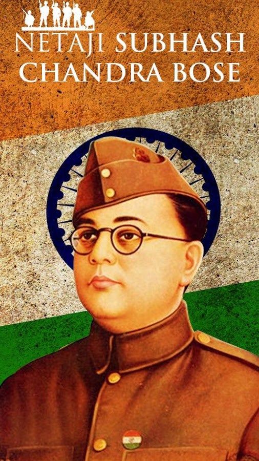 Subash Chandra Bose