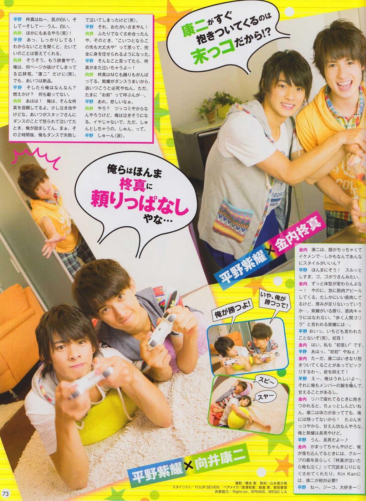 King's Arrow: Myojo 2013年9月号