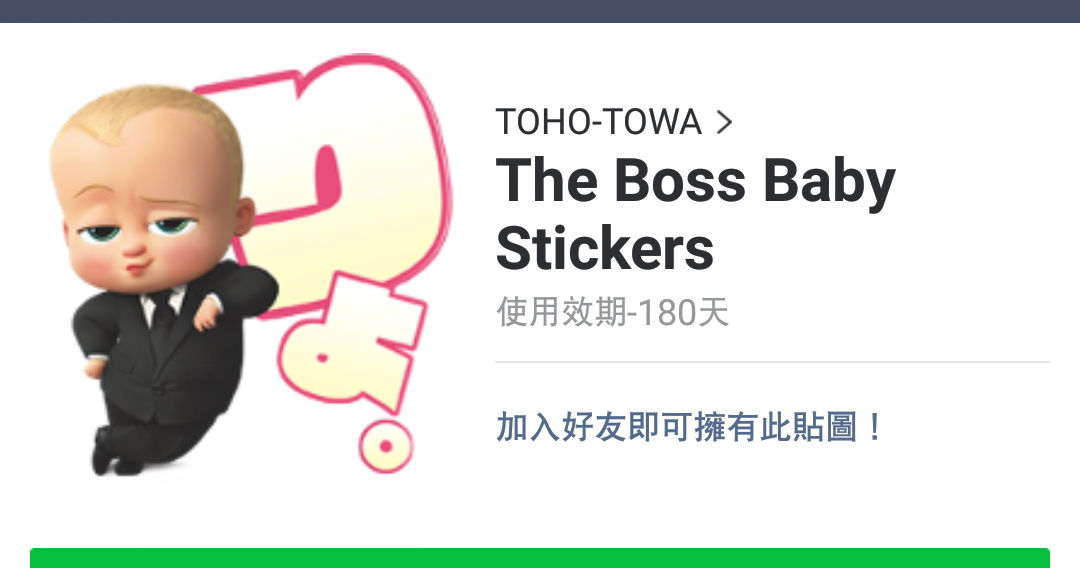 Line10769 The Boss Baby Stickers