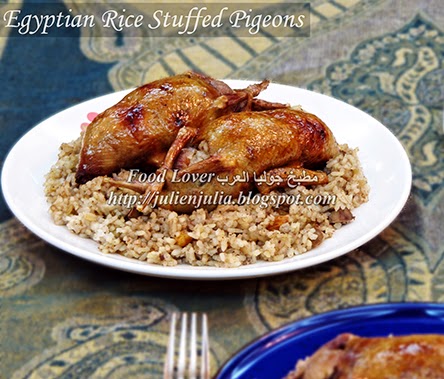 Hamam Mahshi: Rice Stuffed Pigeons طريقة الحمام المحشي بالأرز