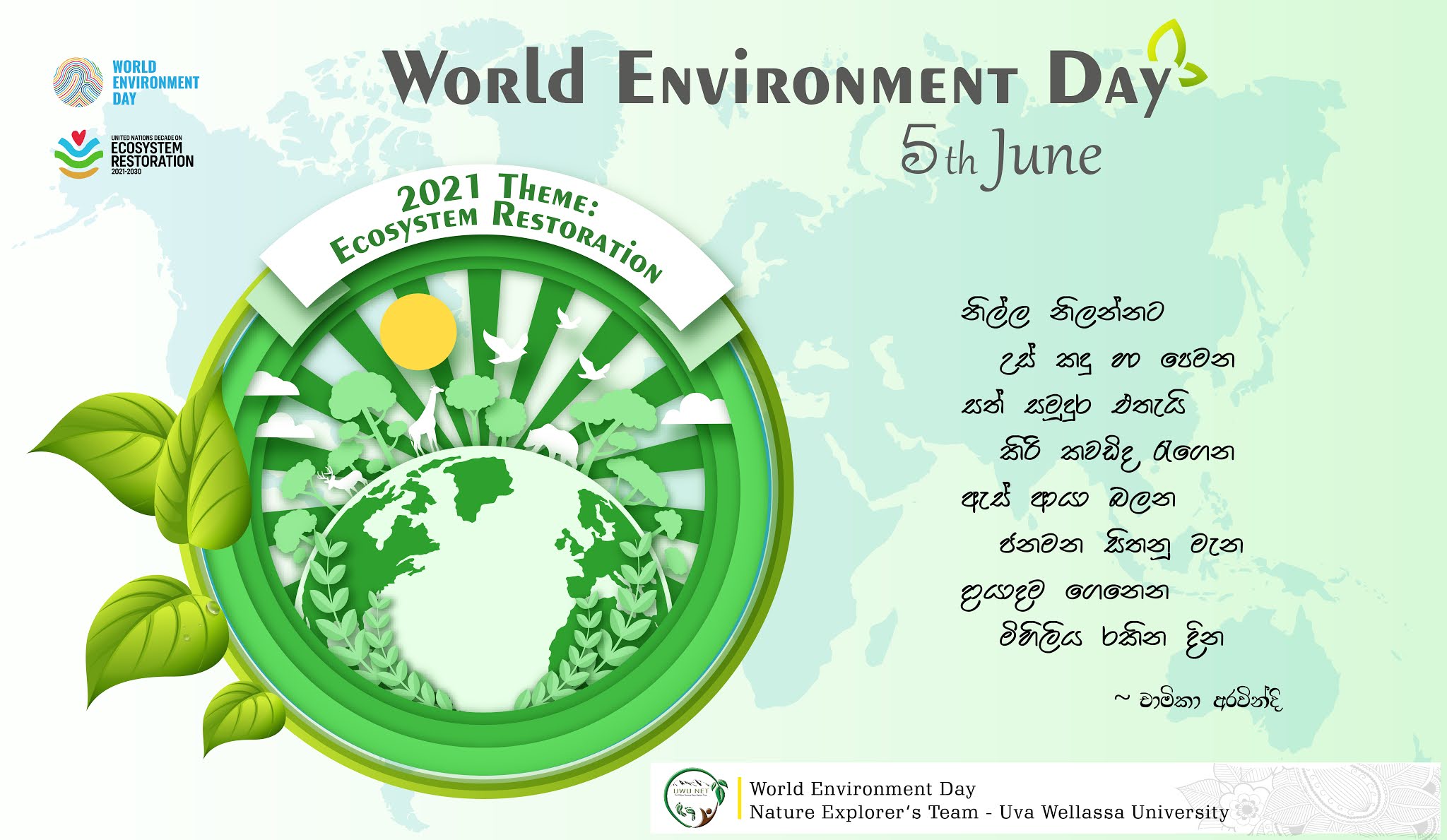 World Environment Day ලෝක පරිසර දිනය (2021)