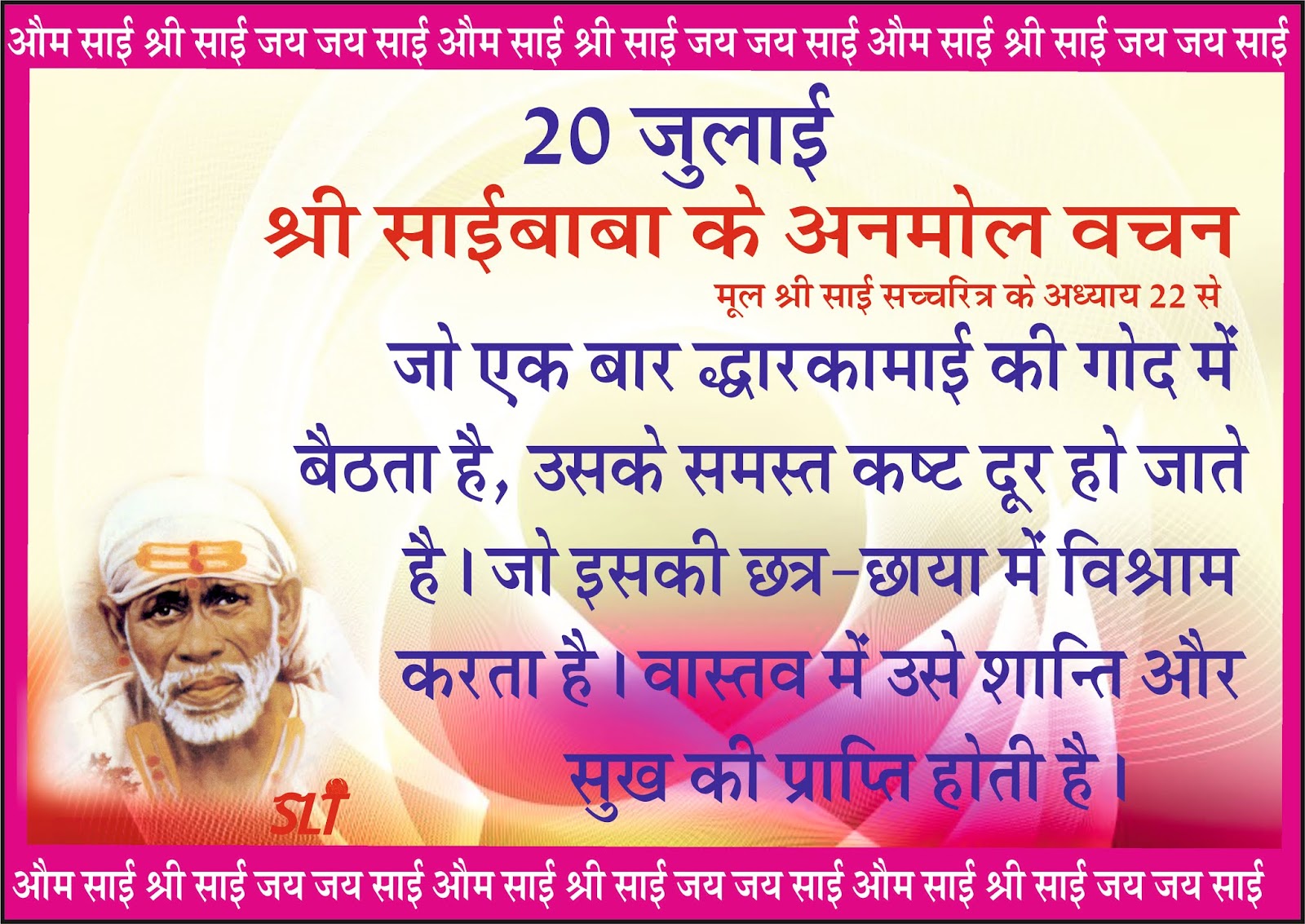 Sai Leela Times: The Golden Words of Shri Saibaba-20th.July