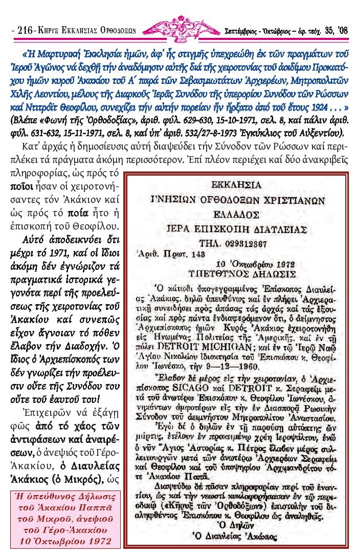 ΧΡΙΣΤΙΑΝΙΚΗ ΟΡΘΟΔΟΞΗ ΠΙΣΤΗ: Η Ουνία στον χώρο των Γ.Ο.Χ. Μετά τόν ...