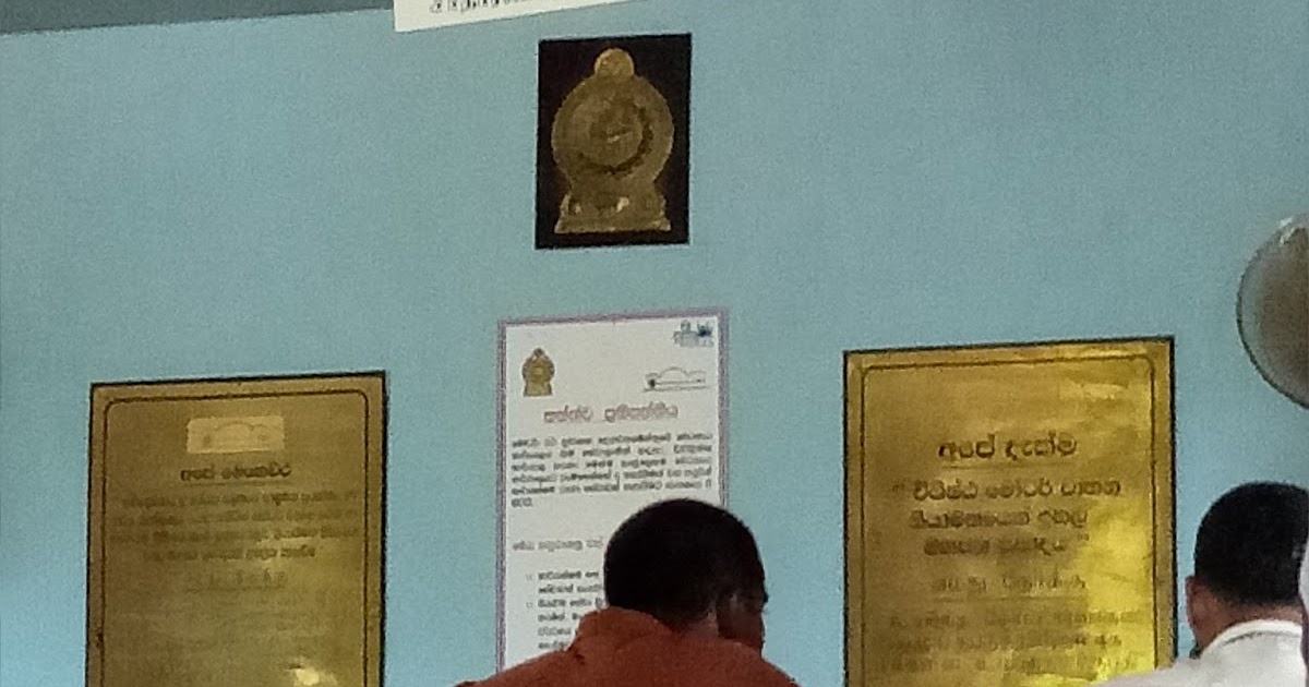 How To Get A Sri Lankan Driver s License Step 1 Of 3 how-to-get-a-sri-lankan-driver-s-license-step-1-of-3