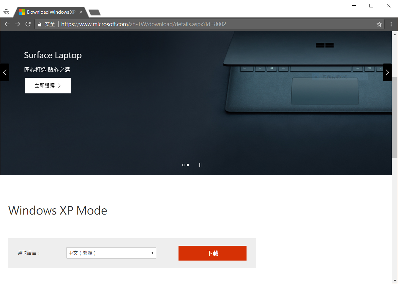 Windows10 救星 XP mode 無縫接合 | Tomy's Blog