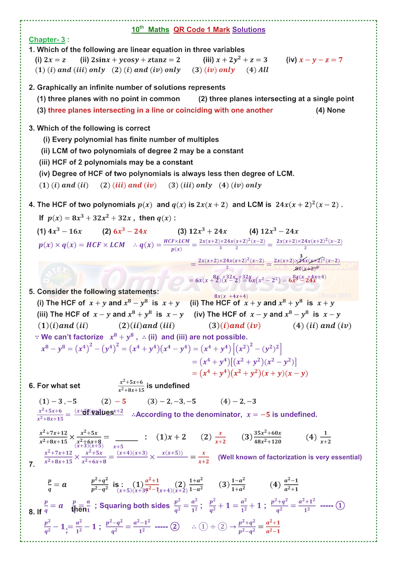 OMTEX CLASSES: 10th-maths-book-back-1-marks-solutions-english-medium