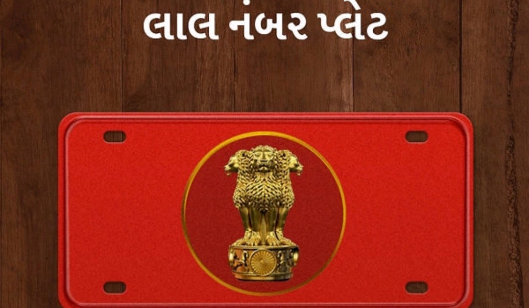 Learn About The Different Types Of Number Plates In India Education Learn About The Different Types Of Number Plates In India Education
