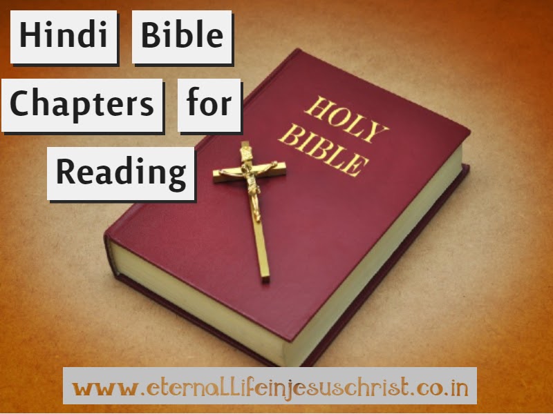 13 Mark Chapter 13 Hindi Bible 13-mark-chapter-13-hindi-bible