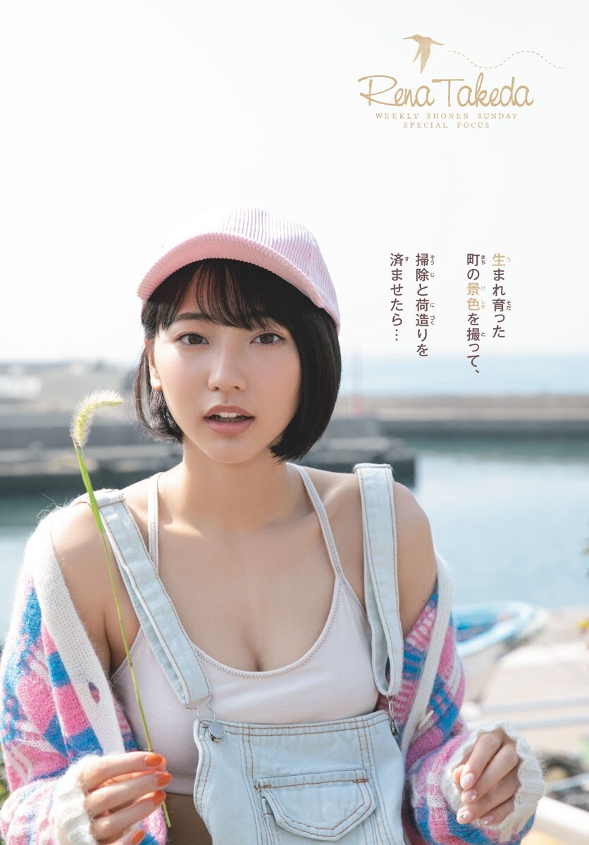 Takeda Rena 武田玲奈, Shonen Sunday 2019 No.49 (少年サンデー 2019年49号) - Idol. gravureprincess .date
