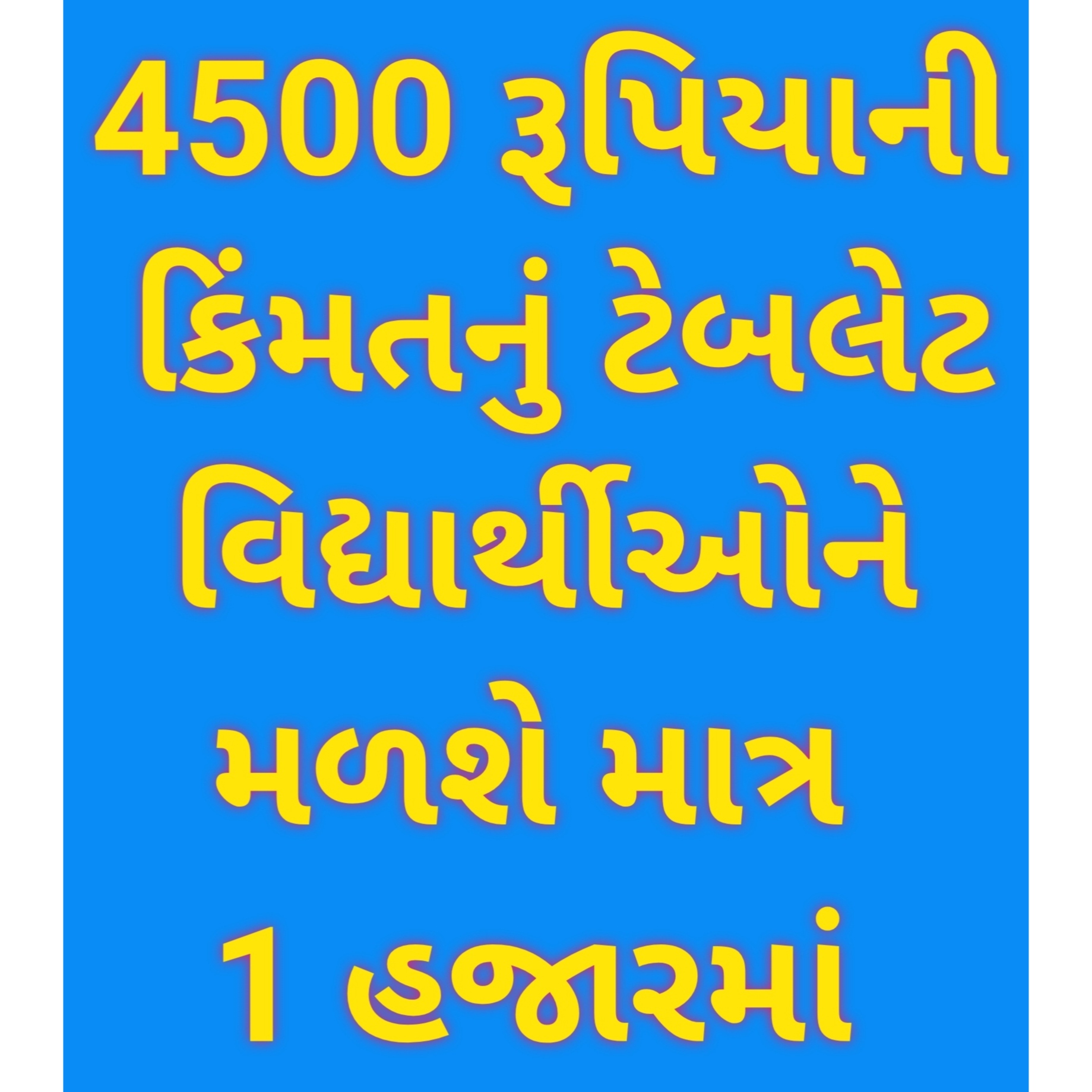 Students will get a tablet worth Rs 4,500 for only Rs 1,000 - Ways Of ...