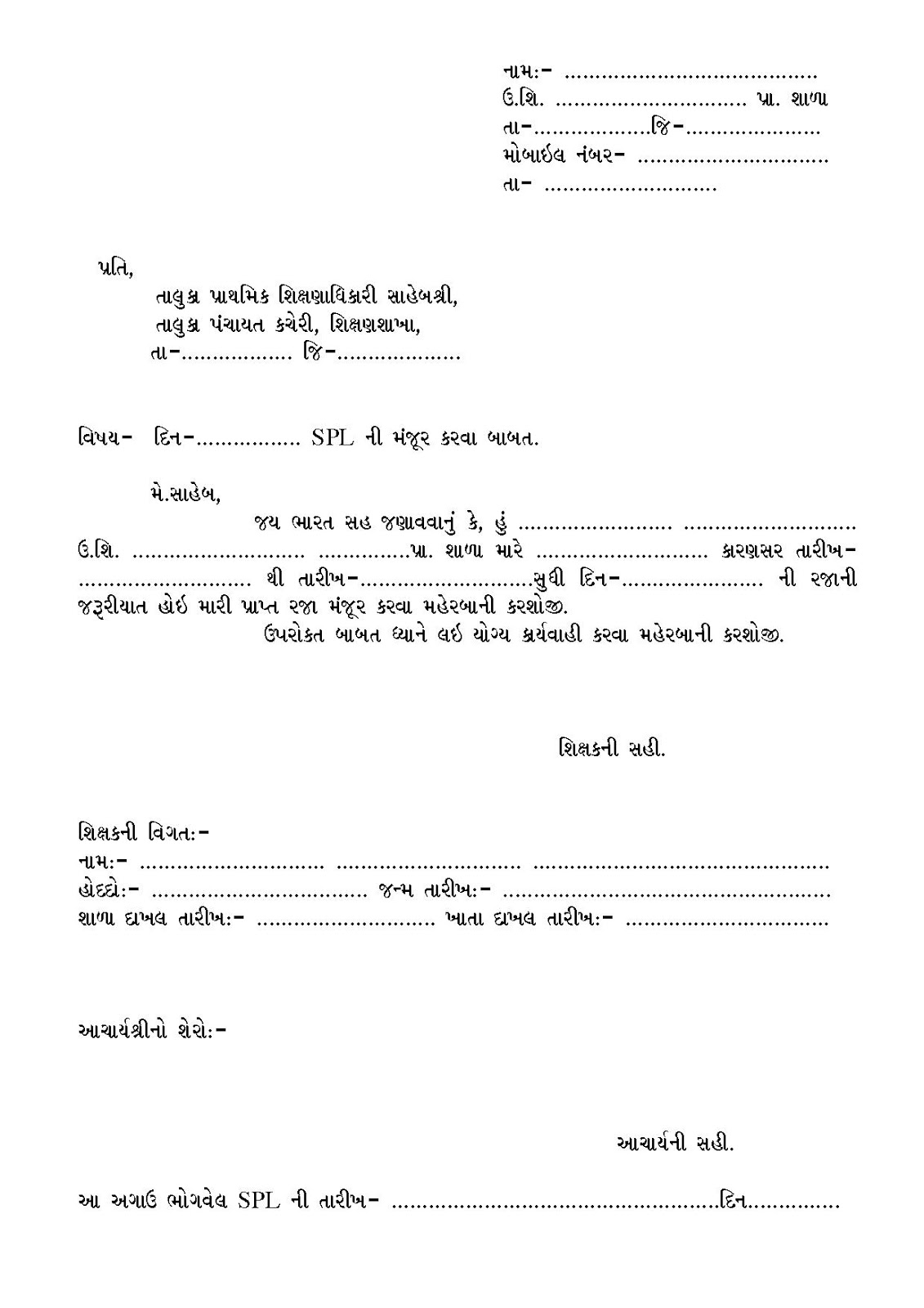 VIDHYASAHAYAK KHAS RAJA NO NAMUNO DOWNLOAD KARO