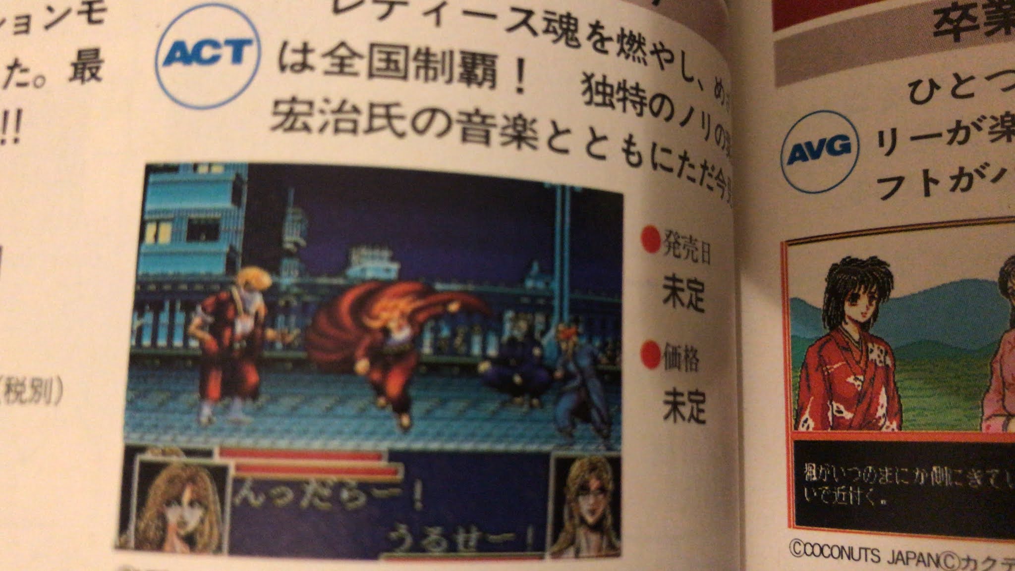 Pc Engine, Sharp X68000, Fm-Towns.: Pc Engine Anesan, aún más sorpresas