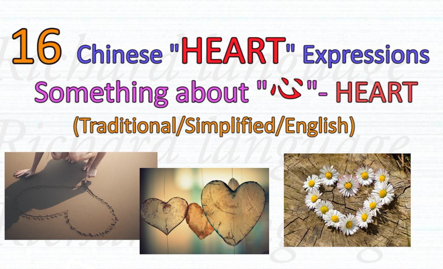 Richard Chinese: The Best Way to Learn Chinese: 16 Chinese expressions ...
