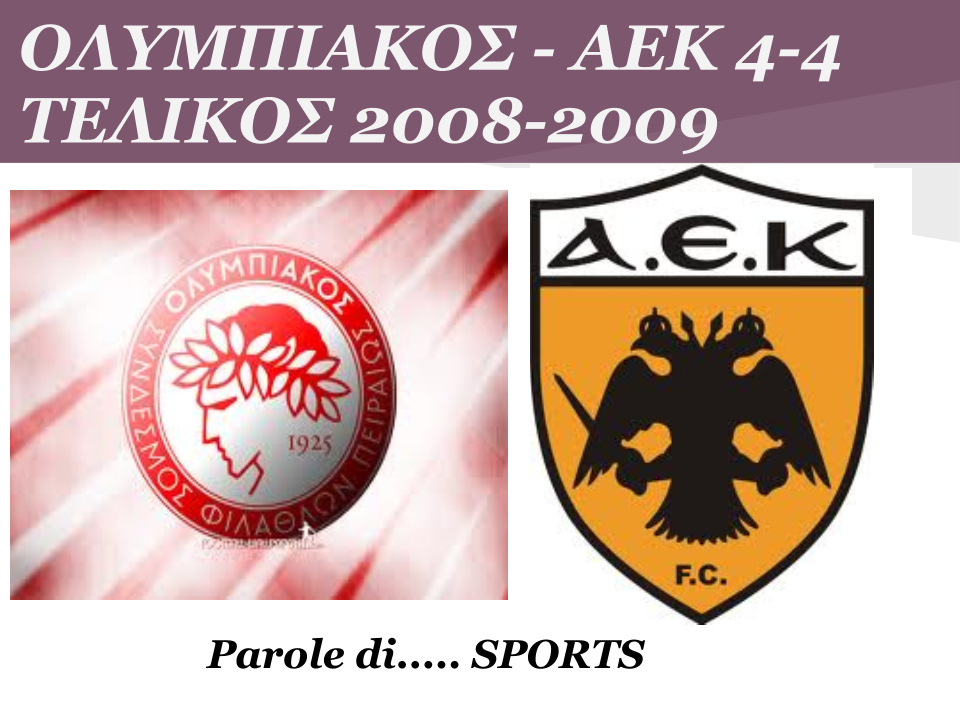 SPORTS: ΤΕΛΙΚΟΣ ΚΥΠΕΛΟΥ 2008-2009 ΟΛΥΜΠΙΑΚΟΣ - ΑΕΚ 4-4 (15-14 ΣΤΑ ΠΕΝΑΛΤΥ)