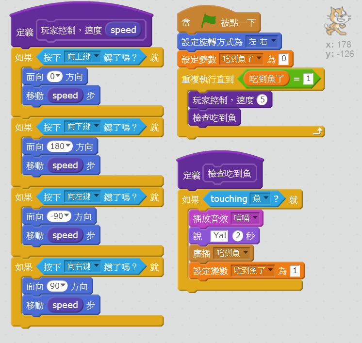 First Scratch Project for CS50