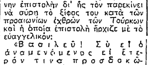 ΒΑΣΙΛΕΙΑ - ΕΘΝΑΡΧΙΑ