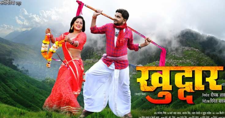 Khuddar Bhojpuri Movie (2019): Wiki, Video, Songs, Poster, Release Date ...