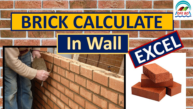 ESTIMATION || PART-1 || BRICK CALCULATE IN WALL