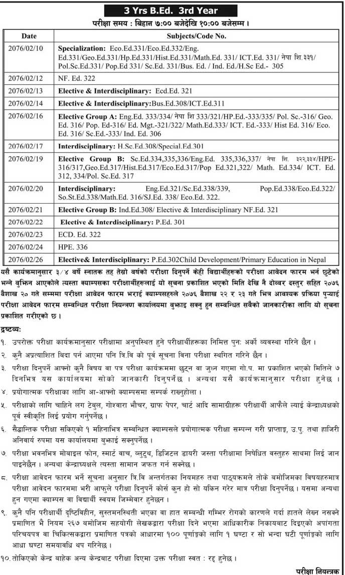 TU 3 and 4 years Bachelor level 3rd year 2076 exam routine published