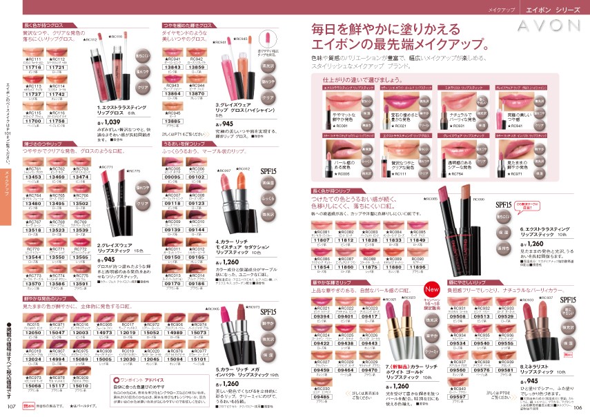 Avon Japan