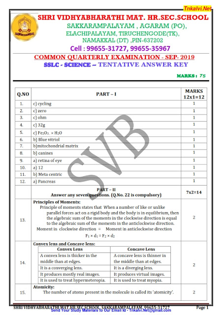 10th Standard Quarterly Exam 2019 Answer Key Science SVB E M 10th-standard-quarterly-exam-2019-answer-key-science-svb-e-m