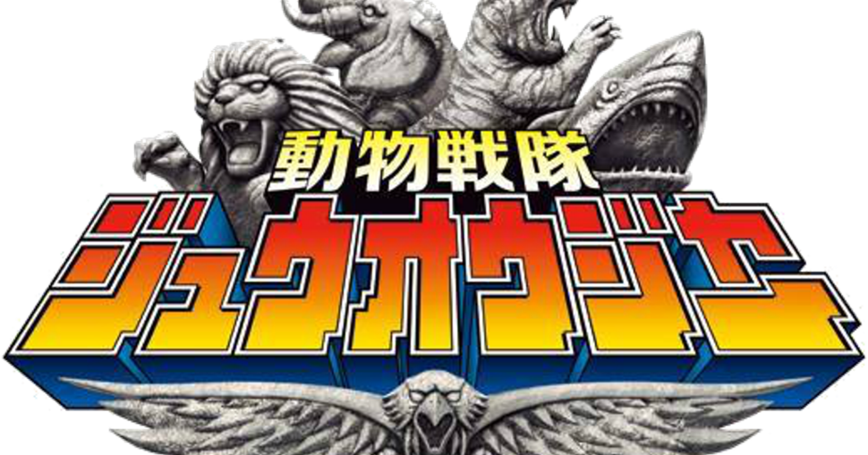 Asian and Anime Series: Animal Sentai Zyuohger