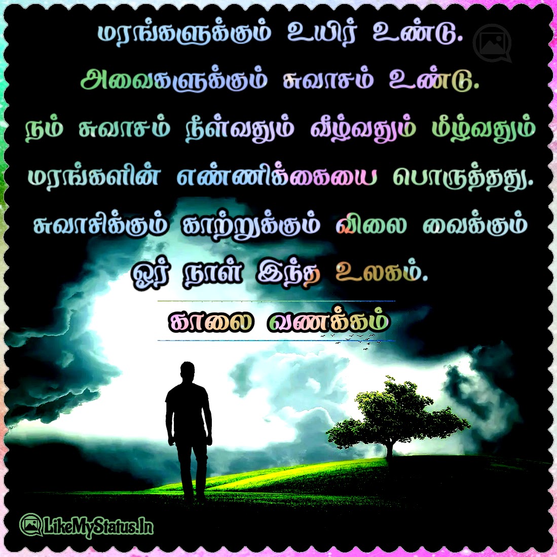Tamil Kavithai About Nature In 10 Lines