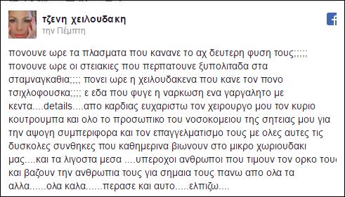 «ΕΒΓΑΛΑ ΚΑΡΚΙΝΑΚΙ ΣΤΟΝ ΩΜΟ» ΣΕ ΑΦΑΙΡΕΣΗ ΟΓΚΟΥ ΥΠΕΒΛΗΘΗ Η ΤΡΑΝΣΕΞΟΥΑΛ ...