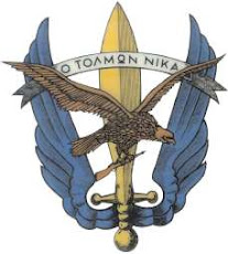 ΛΕΣΧΗ ΕΛΛΗΝΩΝ ΚΑΤΑΔΡΟΜΕΩΝ ΑΛΕΞΙΠΤΩΤΙΣΤΩΝ Ν.ΠΙΕΡΙΑΣ: ΕΦΥΓΕ o JOHN ...