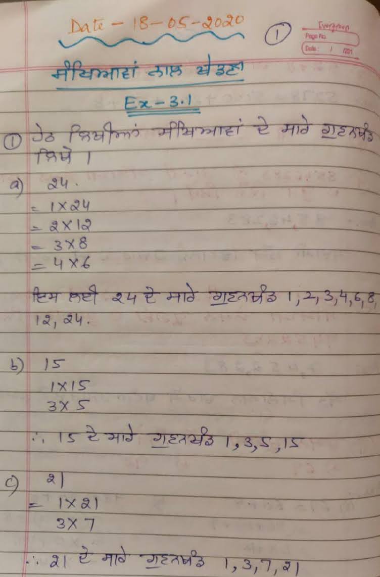 3: Playing With Numbers - Class 6