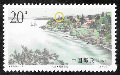 PHAROS: turtle head isle lighthouse; stamps: china, 1995