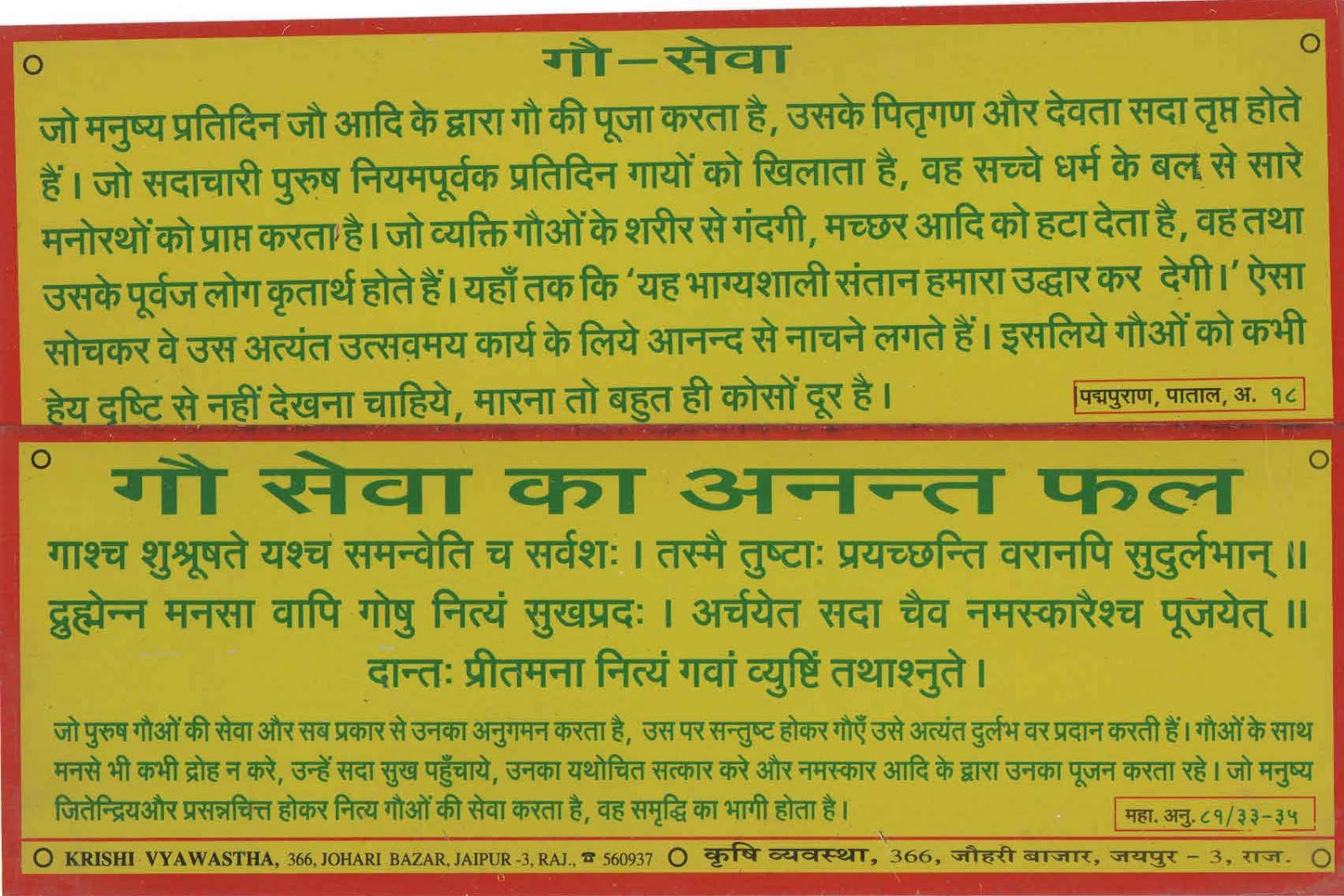 Dayoday Gowsala: Gow-Seva