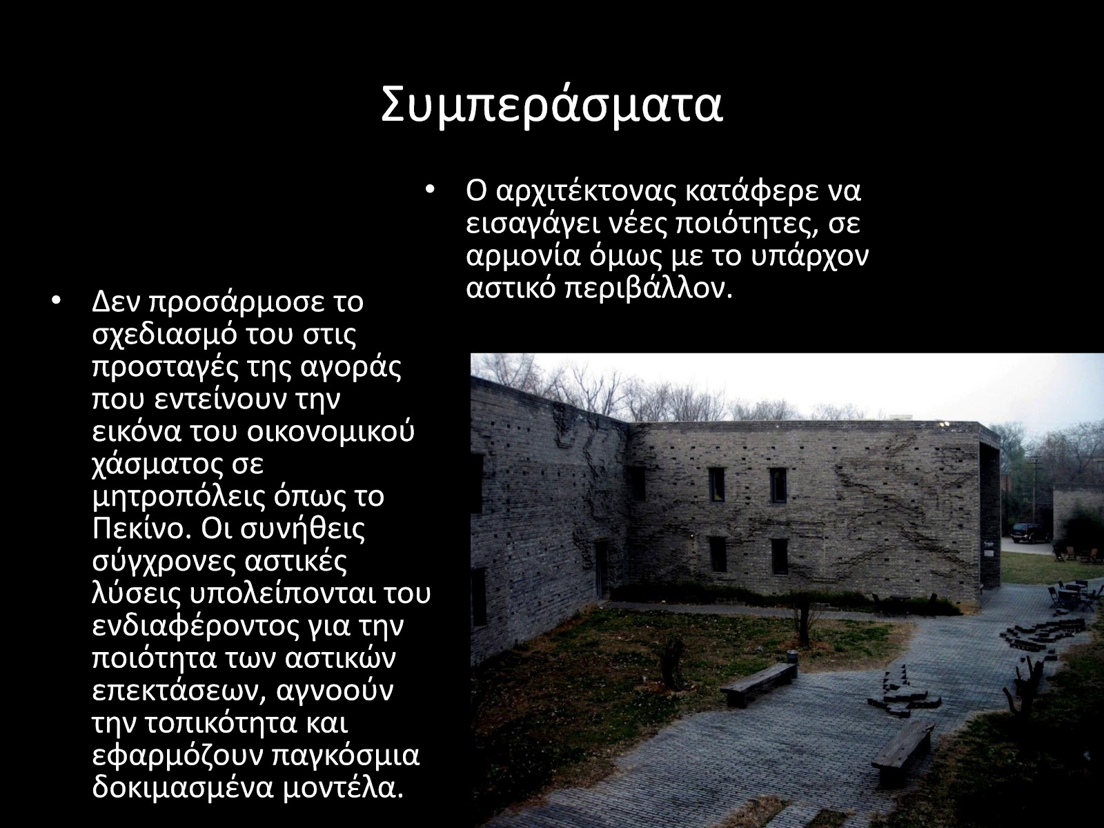 Grey Brick Galleries, Red Brick Galleries, by Ai Weiwei, Beijing