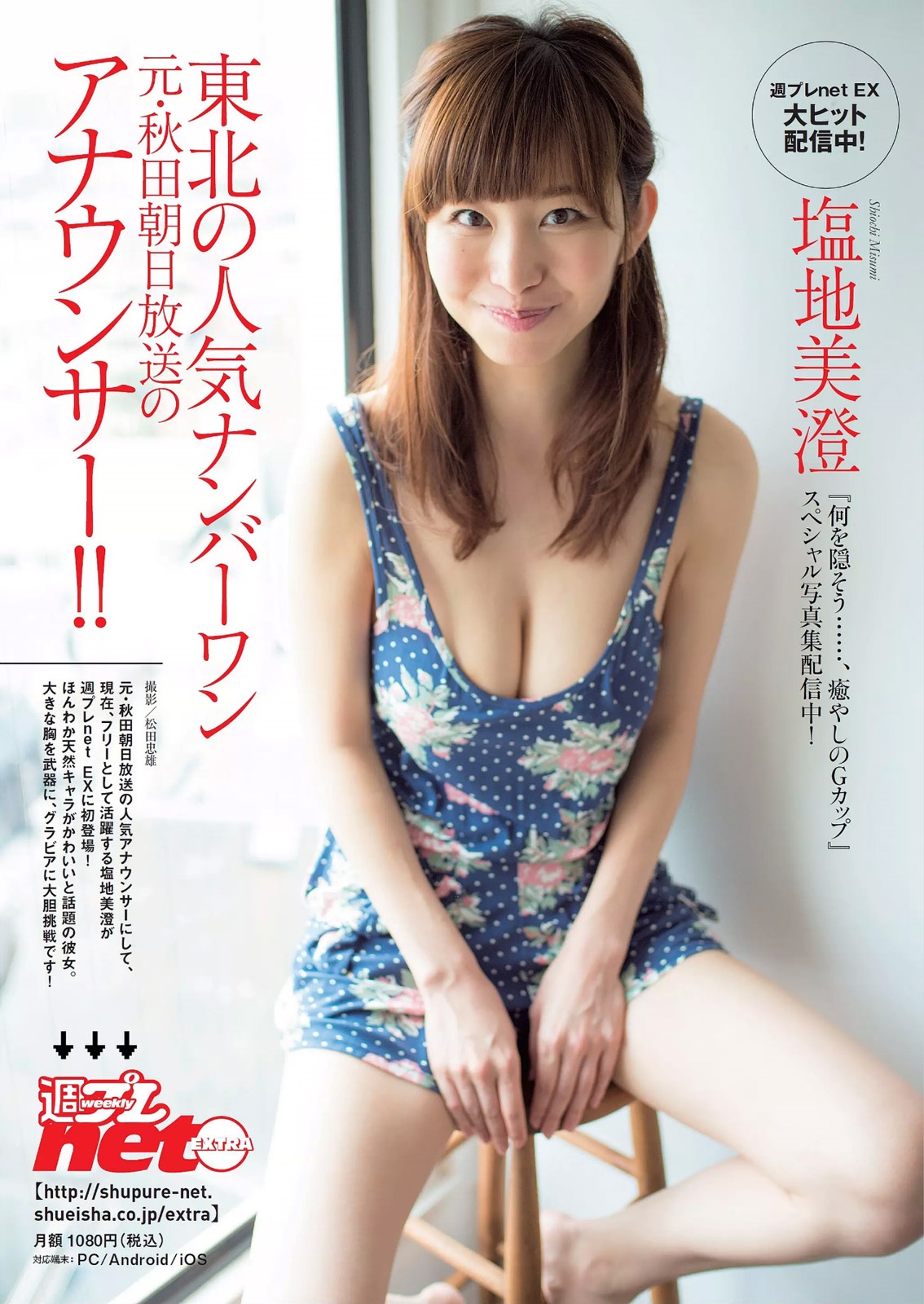 [Weekly Playboy] 2015 No.33 AKB48, Yuuki Mihara, Yuiko Matsukawa, Saaya Irie, Asuka Kishi ...