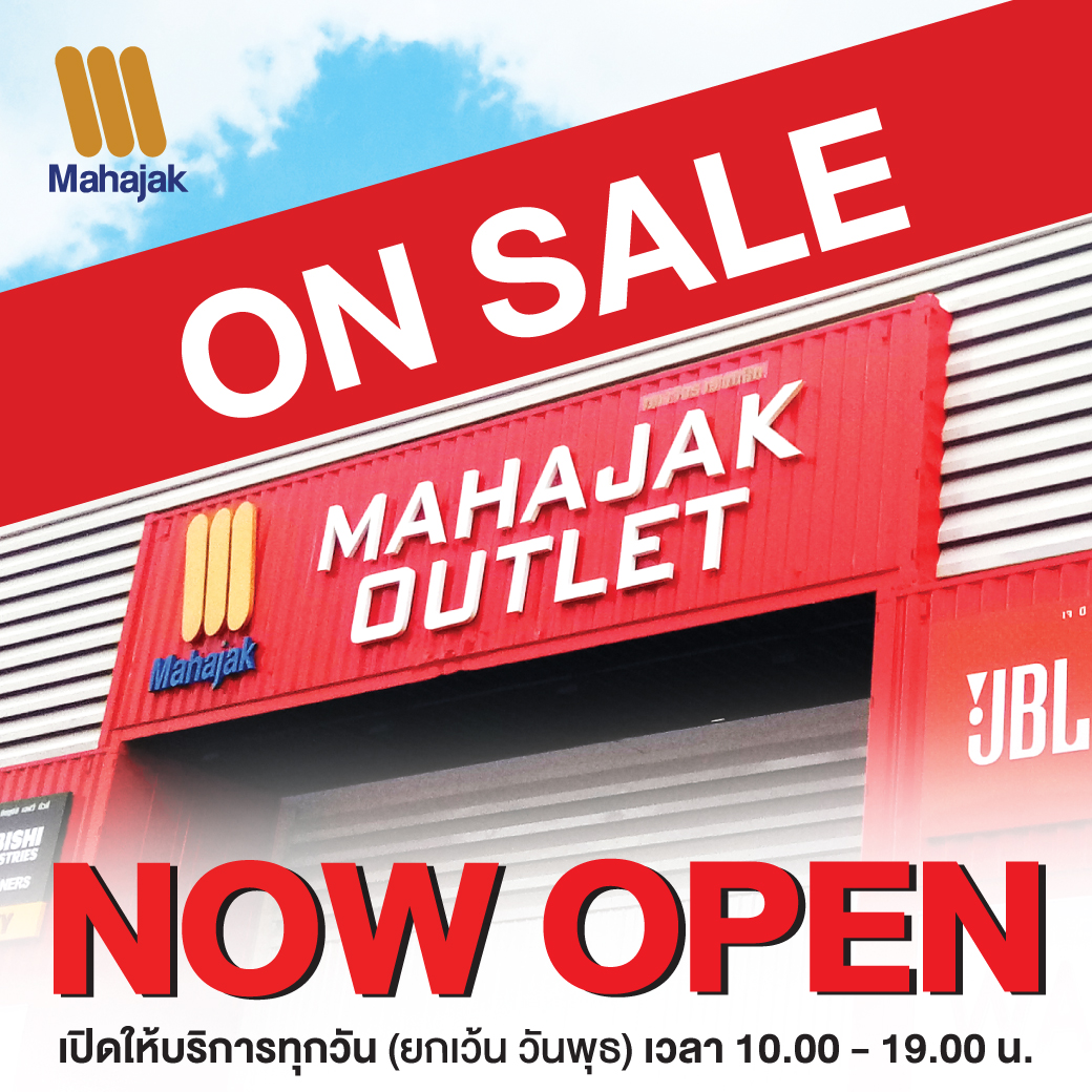 Mahajak Outlet Store เปิดโกดังสินค้าราคาพิเศษมากมาย ลดสูงสุด 90%