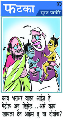 suraj pagore cartoons: marathi cartoons