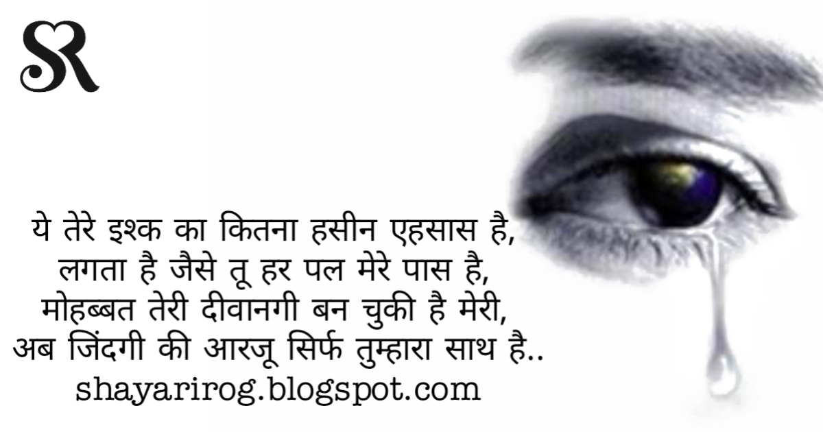Udas Shayari - शायरी रोग Shayari Rog