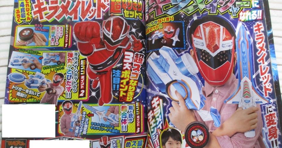 Mashin Sentai Kiramager Updates: DX Item Pics (By Ryuuseisword and ...