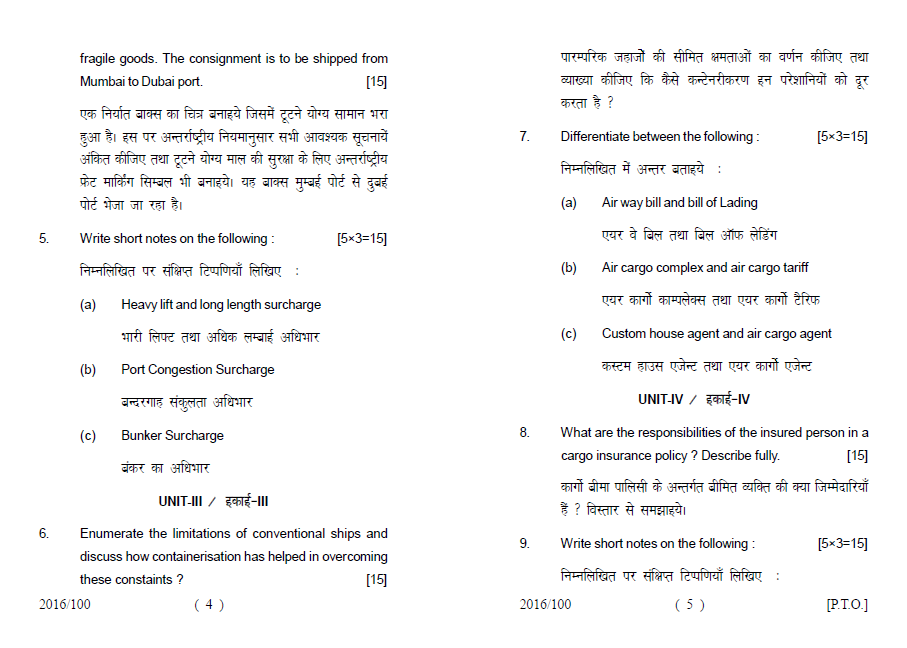 Lucknow University B.Com. Part-III (Back Paper) APPLIED ECONOMICS ...