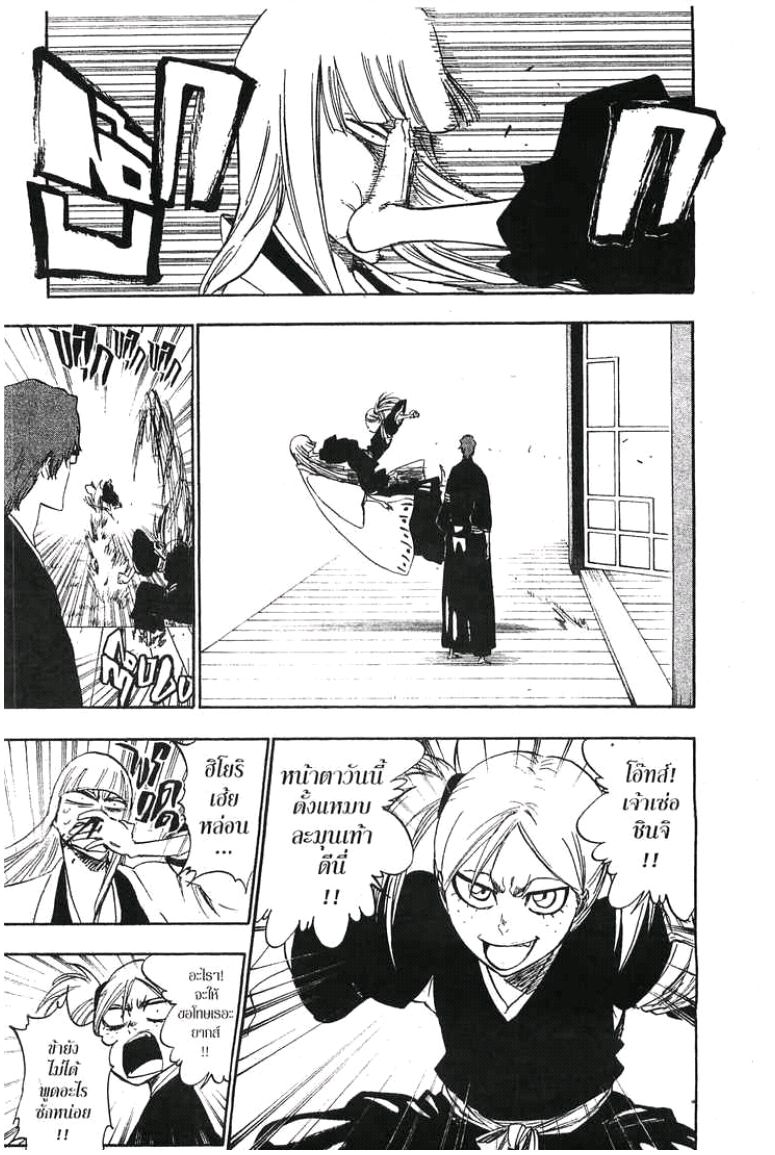 testdsd: Bleach 315 : March of The Death