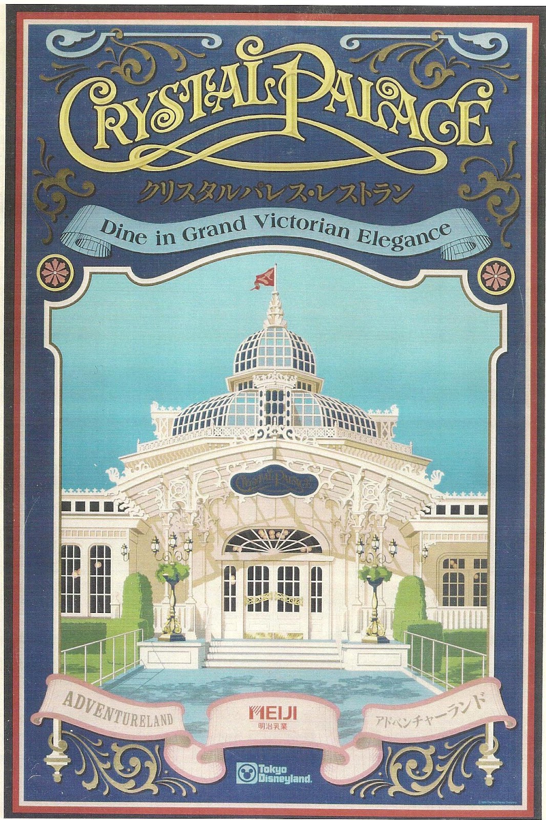 DISNEY PARK ATTRACTION POSTERS