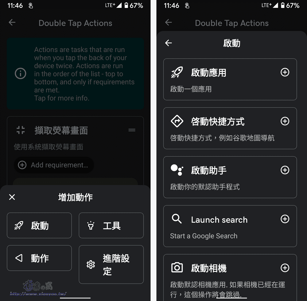 Tap, Tap 讓 Android 手機可輕點背面進行截圖、呼叫助理等各項操作