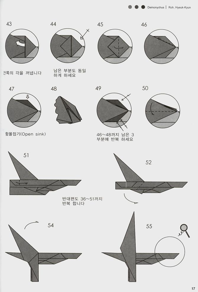 Origami Korea Convention 2006 - Ruby Book Origami