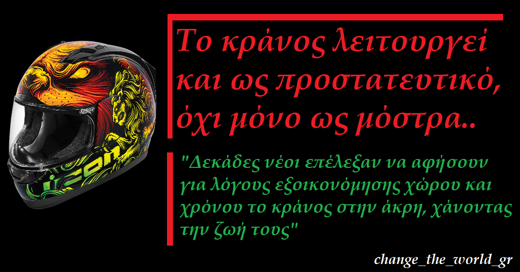 ΟΙ ΝΕΟΙ ΜΙΛΟΥΝ ΓΙΑ ΤΑ ΤΡΟΧΑΙΑ ΑΤΥΧΗΜΑΤΑ!