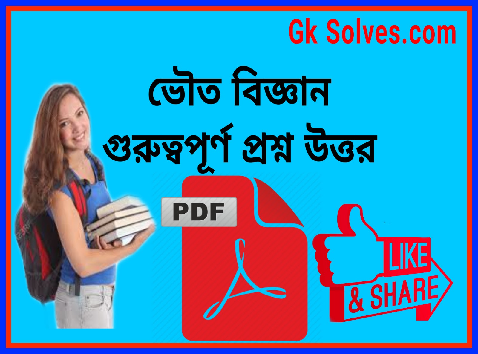 Physics Questions and Answers SAQ