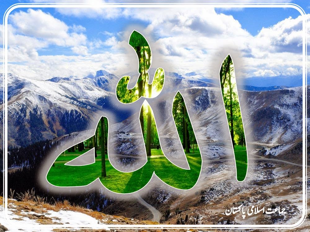 Allah Name HD Wallpapers | Latest Islamic Pictures | Free Islamic ...