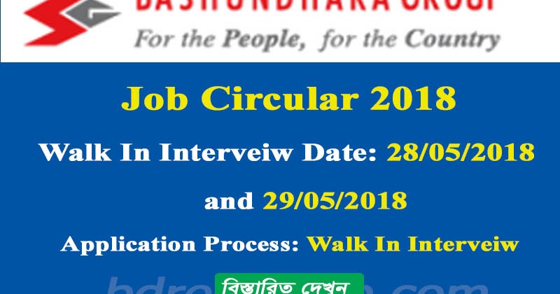 Bashundhara Paper Mills Limited Job Circular 2018 | Bangladesh ...